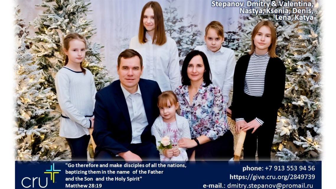 Dmitry & Valentina Stepanov